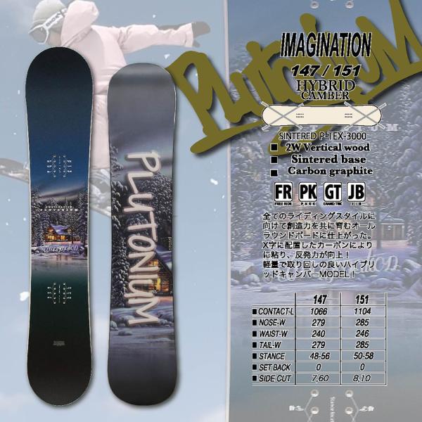 ＜プルトニウム／非売品ロゴステッカープレゼント！＞■2025.モデル　IMAGINATION■color：ブラック■SIZE  :147，151＊ハイブリッドキャンバー/ツイン全てのライディングスタイルに向けて創造力を共に育むオールラウンド...