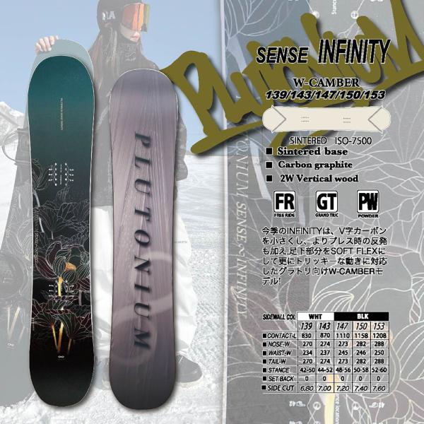 ＜プルトニウム／非売品ロゴステッカープレゼント！＞■2025.モデル　SENSE INFINITY■color：モスグリーン■SIZE  :139，143，147，150，153＊ダブルキャンバー/ツイン今季のINFINITYは、V字カーボ...