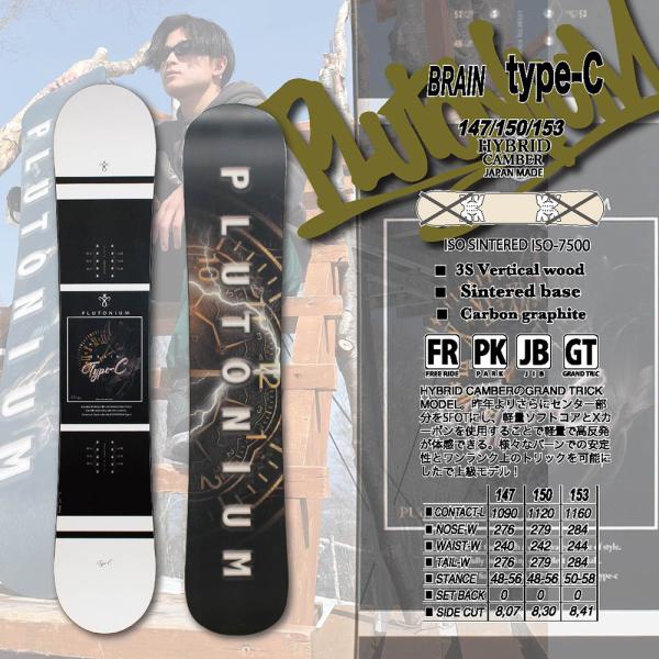 ＜プルトニウム／非売品ロゴステッカープレゼント！＞■2025.モデル　BRAIN Type-C 日本製■color：ホワイト■SIZE  :147，150，153＊ハイブリッド キャンバー/ツインBRAINをベースに進化させたHYBRID ...