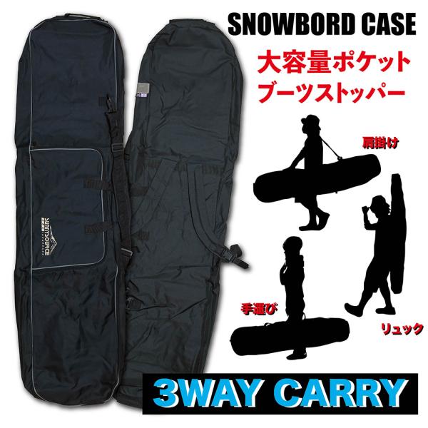 3WAY CARRY＊大容量ポケット，ブーツストッパー，ショルター，リュック，手持ち■color：ブラック／ロゴ■SIZE  :145（135〜145cm），150（140〜150cm）　　　　158（148〜158cm），163（153〜...