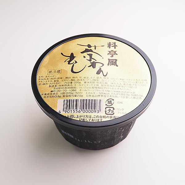 【内容(量)】茶碗蒸し1個（220g）×5【原材料(産地)】鶏卵（国産）、鶉卵、鶏肉、筍、醤油、えび、銀杏、ほたて、蒲鉾、ホタテエキス、砂糖、チキンエキス、食塩、ピロリン酸K、調味料（アミノ酸等）、加工でんぷん、一部に卵・小麦・えび・大豆・...