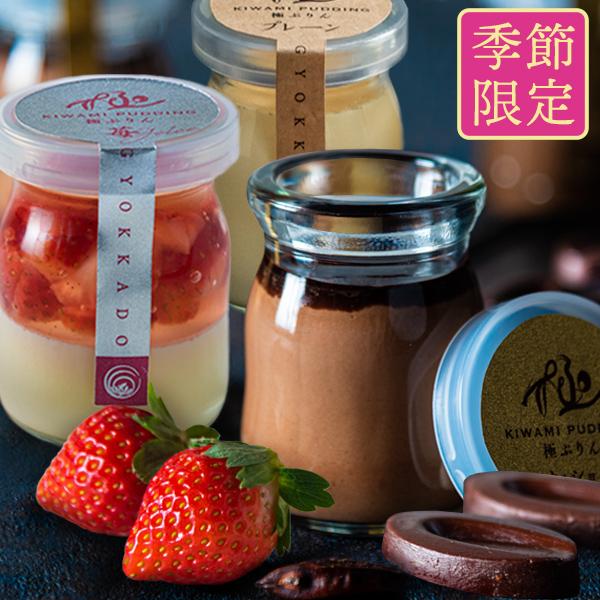 プリンには新鮮な卵とクリームをふんだんに使用した贅沢なとろうま食感。美味しさは作りたて。お早めにお召し上がり下さい。お客様のご感想「早速頂きました。感想だけ、どうしてもメールでお伝えしたくて・・・。」「めちゃくちゃ美味しかったです。」「私は...