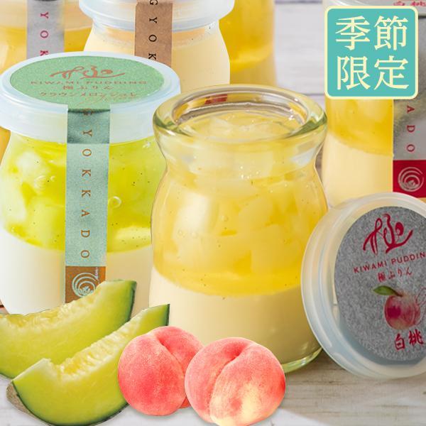 プリンには新鮮な卵とクリームをふんだんに使用した贅沢なとろうま食感。美味しさは作りたて。お早めにお召し上がり下さい。お客様のご感想「早速頂きました。感想だけ、どうしてもメールでお伝えしたくて・・・。」「めちゃくちゃ美味しかったです。」「私は...