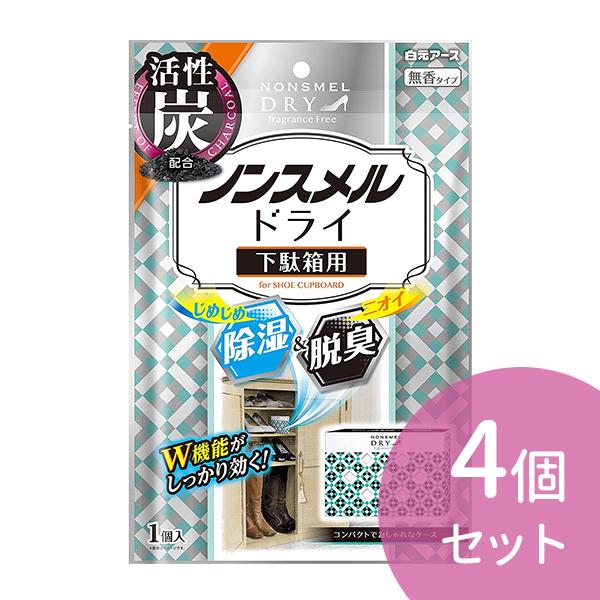 ●下駄箱内に置くだけで、じめじめとイヤなニオイがスッキリします。●場所をとらないコンパクトでおしゃれなケース。●活性炭配合。【使用方法】●外袋から本品を取り出し、そのまま下駄箱の端に置いてください。●背面の窓から見える薬剤がゼリー状になった...