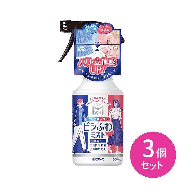 内容量：300ml×3個セット