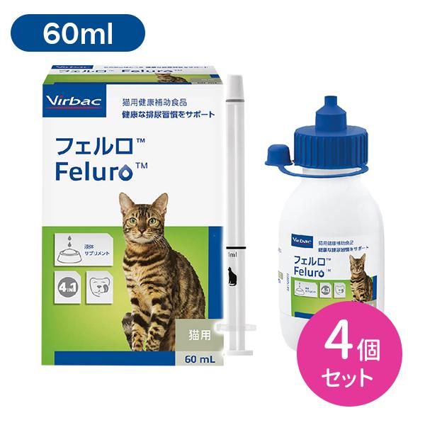 Virbac 【賞味期限2026.4.30】【4個セット】フェルロ 60ml 猫 Virbac 【賞味期限2026.4.30】【4個セット】フェルロ 60ml 猫