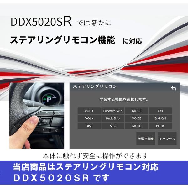 ディスプレイオーディオ 2DIN DDX-5020SR DDX5020SRステアリングリモコン対応DVD/CD Bluetooth スマホミラーリング対応Bluetooth 4.1最大出力：45Wx4iPhoneとスマートに連携できる「Ap...