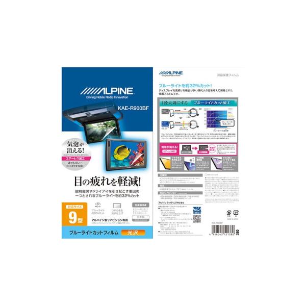 ●PXH9S-R-Bには対応しておりません。●ブルーライト約32%カット青色光をカットし、液晶画面を長時間視聴した時の目の疲れを軽減します。●美しい仕上がりエアーレス加工フィルムを貼る際に気泡が入っても、時間とともに分散し目立たなくなります...