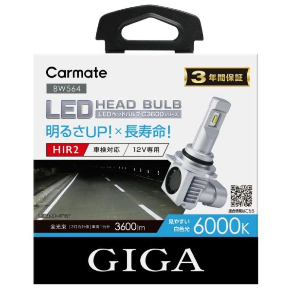 ハロゲンバルブと同等サイズで簡単交換を実現したLEDヘッドバルブC3600シリーズコンパクト設計により、今まで取付が出来なかった車種にも対応ドライバーユニットを内蔵した一体型構造なので面倒な配線作業は不要ハロゲンバルブと交換するだけの簡単取...