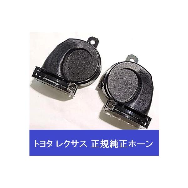 トヨタ車・レクサス車を中心に純正流用として人気の商品です車種・年式・グレードにより取付可否が異なりますので、必ず現車をご確認ください標準装着ホーンの「ピーッ」という軽い音色から、高級感のある重厚なヨーロピアンサウンドへ変更できますトヨタ純正...