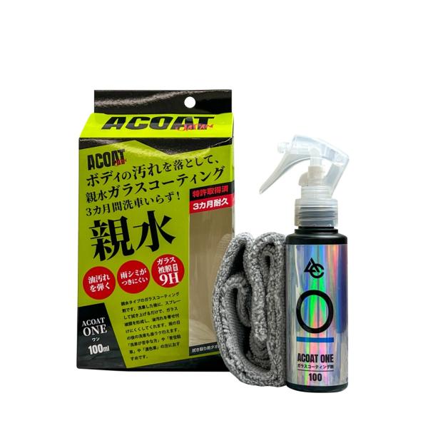 親水 ガラスコーティング 油汚れ防止