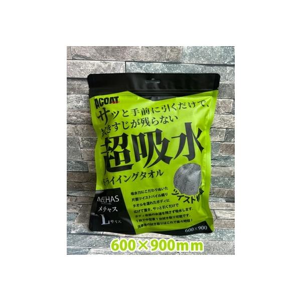 吸水 ドライタオル ツイストパイル