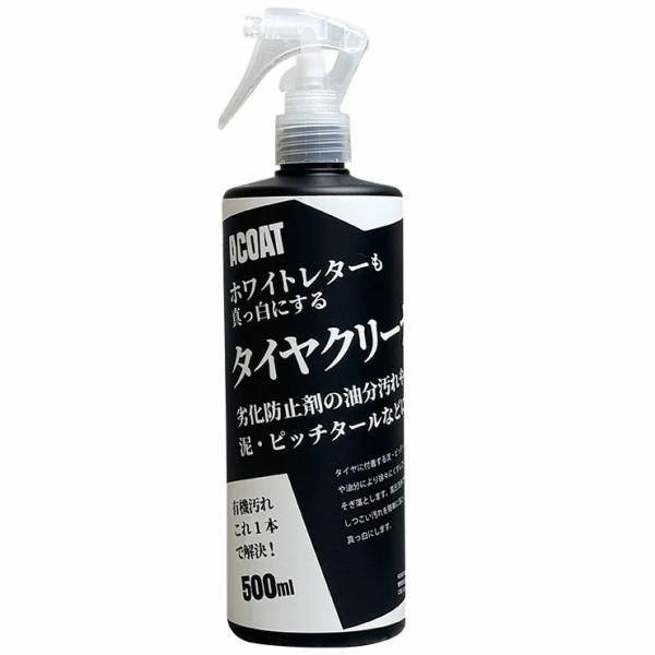 オフロード クロカン 洗車 タイヤ ホワイトレター SUV プロ仕様 Aコート