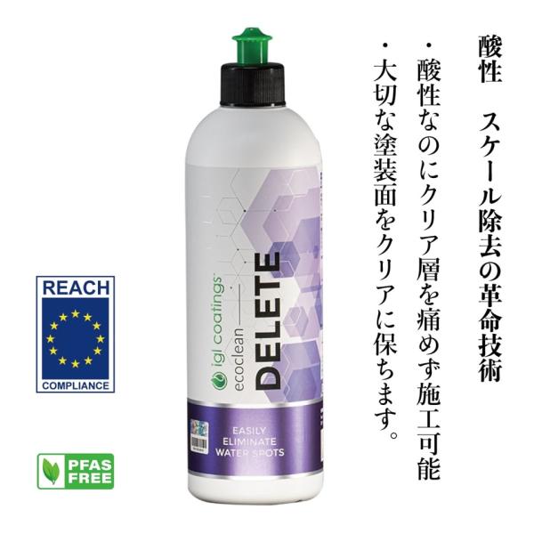 ・塗装表面のウォータースポット・シリカスケール除去・コーティング施工前の下地処理・頑固な無機汚れのリフレッシュ