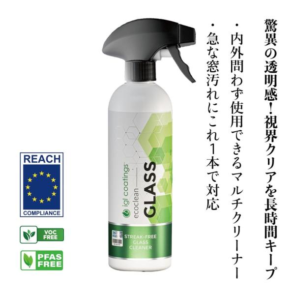 透明感のあるクリアな視界を実現