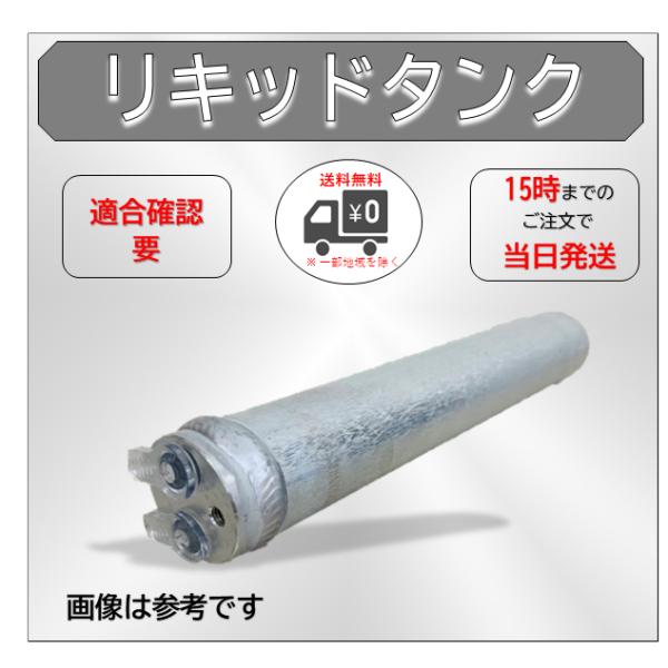 134A ショベル（定変車） PC200-7リキッドタンク447810-0070 適合確認要 送料無料リキッドタンクのみ、Oリングなし、取付ブラケットなどは現品から再利用下さい。建機、重機は適合確認は車両の販売店もしくは現品番号が必要です。...