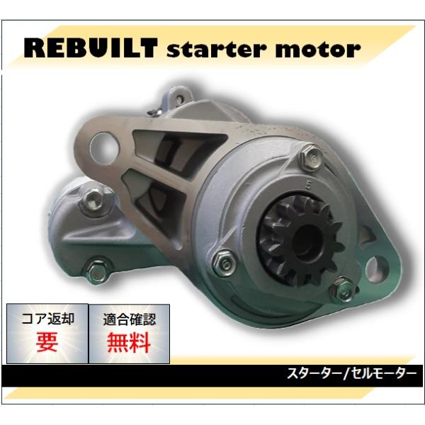 保証：1年又は2万km保証品番：S25-167 S25-168 S25-168A スターターリレー 同時交換をオススメします【注意】オーバーランやマグネットスイッチ焼付きは保証対象外です。★在庫要確認/適合確認致します/要コアー返却/離島送...