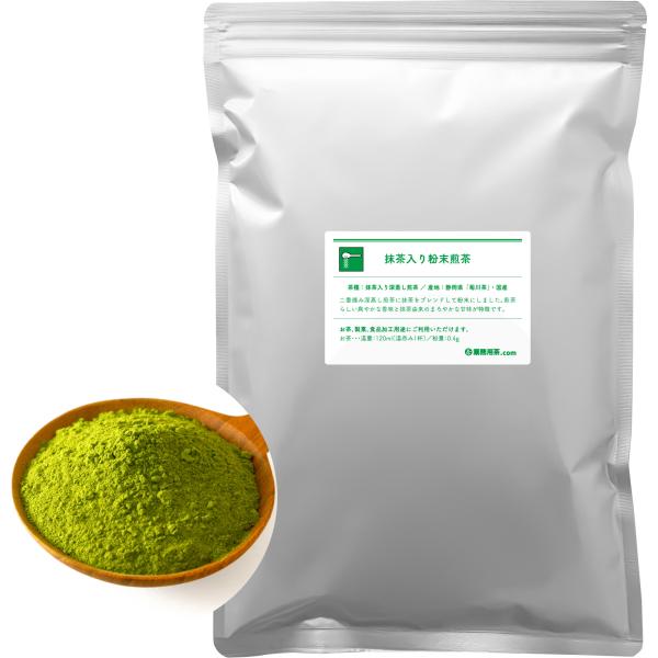 茶種：抹茶入り深蒸し煎茶／ 産地：静岡県「菊川茶」・国産特徴：二番摘み深蒸し煎茶に抹茶をブレンドして粉末にしました。煎茶らしい爽やかな香味に、抹茶由来のまろやかな甘味が特徴です。利用：お茶、製菓、食品加工用途にご利用いただけます。お茶・・・...