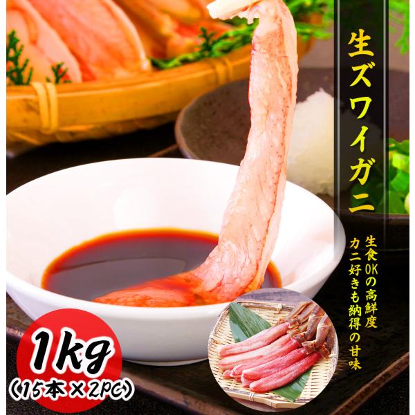お刺身でも食べられる高鮮度のズワイガニの中でも、希少部位である肉厚でボリューム満点の太脚棒肉のみを選別しました。剥き身タイプのフルポーションなので、殻をむく手間や生ごみが少なく、誰でも簡単に美味しくお召し上がりいただけます。お刺身はもちろん...