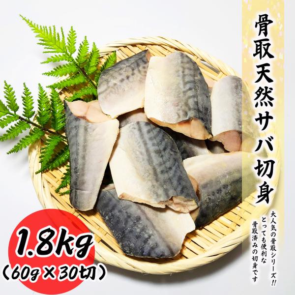 大人気の骨取魚切身シリーズです!!骨取済みなので、お子様やお年寄りでも食べやすいと大好評!!もちろんそれ以外の方も骨を気にせずバクバク食べられます!骨取済みなので、調理法を問わずさまざまな料理にご利用いただけます。冷凍庫に常備しておけば、い...