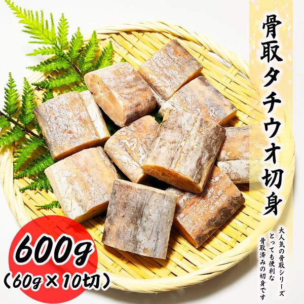 大人気の骨取魚切身シリーズです!!骨取済みなので、お子様やお年寄りでも食べやすいと大好評!!もちろんそれ以外の方も骨を気にせずバクバク食べられます!骨取済みなので、調理法を問わずさまざまな料理にご利用いただけます。冷凍庫に常備しておけば、い...