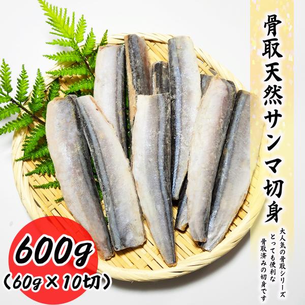 大人気の骨取魚切身シリーズです!!骨取済みなので、お子様やお年寄りでも食べやすいと大好評!!もちろんそれ以外の方も骨を気にせずバクバク食べられます!骨取済みなので、調理法を問わずさまざまな料理にご利用いただけます。冷凍庫に常備しておけば、い...