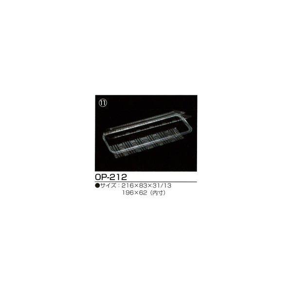 デンカポリマーフードパック　巻き寿し1本浅　OP-212216×83×31mm100枚