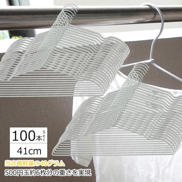 【ポイント】KUENTAI(くうえんたい)ハンガーから当店最も軽いアルミハンガーが登場しました！前回ステンレスハンガーをご注文いただきましたお客様へアンケートを行った結果「少し重い」「ポールハンガーが重さに耐えれるか心配」「子供のお手伝いで...