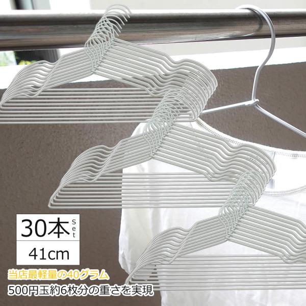 【ポイント】KUENTAI(くうえんたい)ハンガーから当店最も軽いアルミハンガーが登場しました！前回ステンレスハンガーをご注文いただきましたお客様へアンケートを行った結果「少し重い」「ポールハンガーが重さに耐えれるか心配」「子供のお手伝いで...