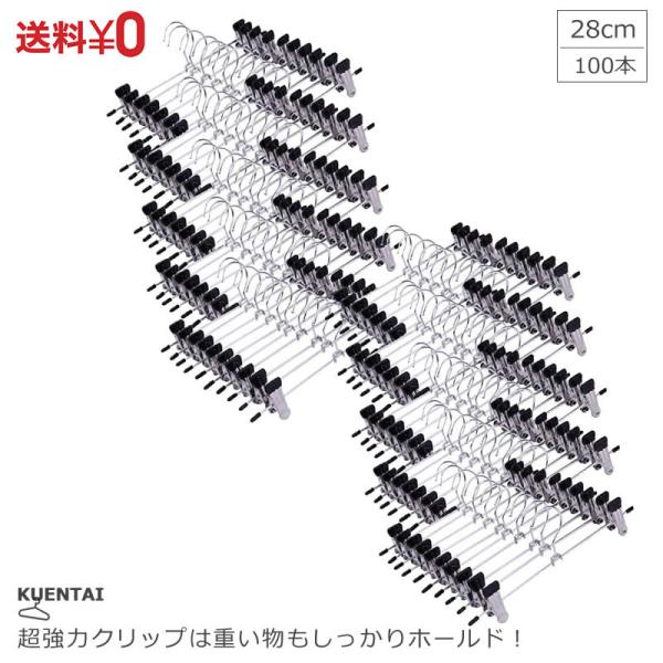 【ポイント】ステンレス製のハードなパンツハンガー！ステンレスだから水にも強くさびにくいです。また重たい洗濯物やボトムスでも落ちずにしっかり挟んでくれます。洗濯ものはもちろん、タンスにしまっているズボンやスカートなど様々な物に使用できます！洋...