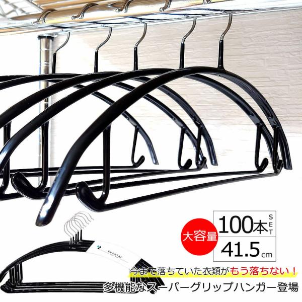 【ポイント】ズボンも掛けてるスーパーグリップ新型の登場！軽くて滑り落ちるストレスから解放！KUENTAIのスーパーグリップハンガーは高品質で耐久性の高い特殊ラバーを骨組みにコーティングしました。キャミソールや薄手の衣類はクローゼットで知らな...