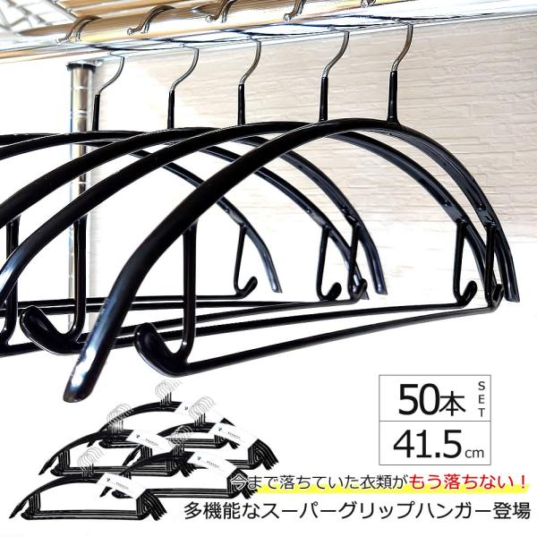 【ポイント】ズボンも掛けてるスーパーグリップ新型の登場！軽くて滑り落ちるストレスから解放！KUENTAIのスーパーグリップハンガーは高品質で耐久性の高い特殊ラバーを骨組みにコーティングしました。キャミソールや薄手の衣類はクローゼットで知らな...