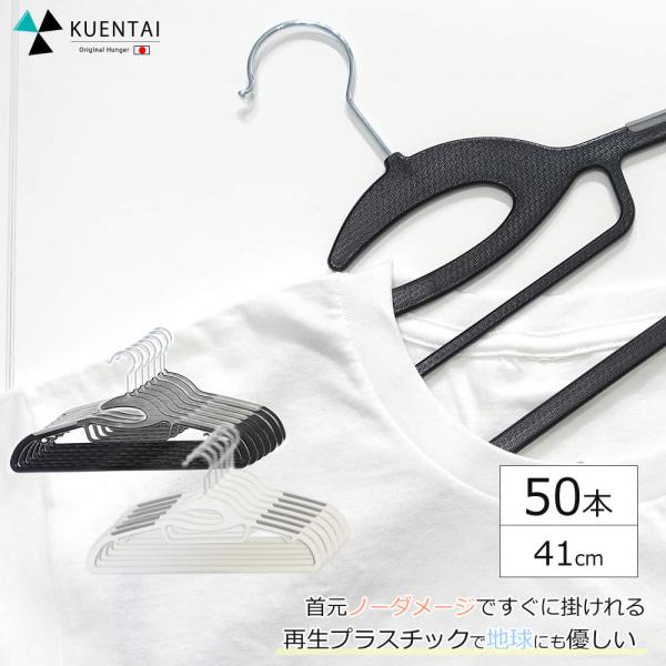 【ポイント】KUNETAIから今すぐ欲しくなる、多機能ハンガーが登場！洗濯から収納までこれ1本で賄えちゃいます。同じ形のハンガーは見かけますが、さらに細くで丈夫なハンガーは当店の多機能ハンガーだけ！4.5mmのスリムな形状は、クローゼットに...