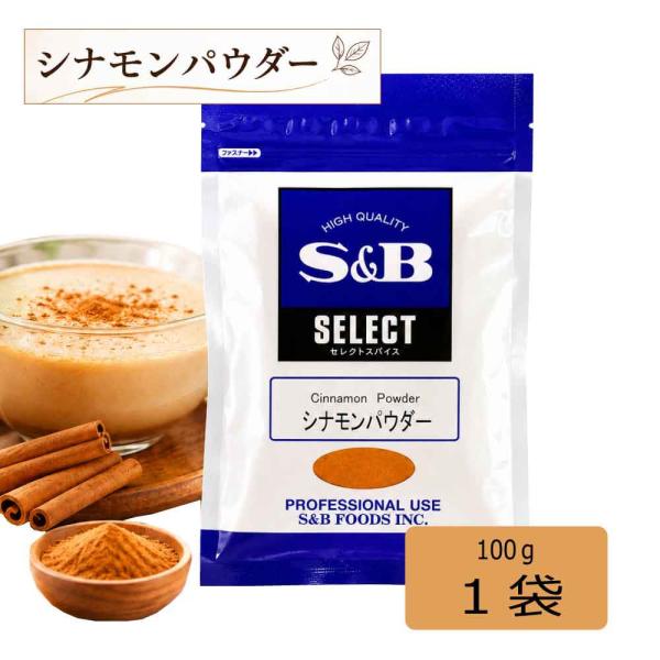 キメの細かい粉末で溶けやすく、料理やお菓子作りなど幅広くお使いいただけます。100gの大容量でコストパフォーマンスもGOOD！■品名シナモンパウダー■原材料名シナモン■内容量100g/1袋■賞味期限製造から1.7年■保存方法直射日光、高温多...