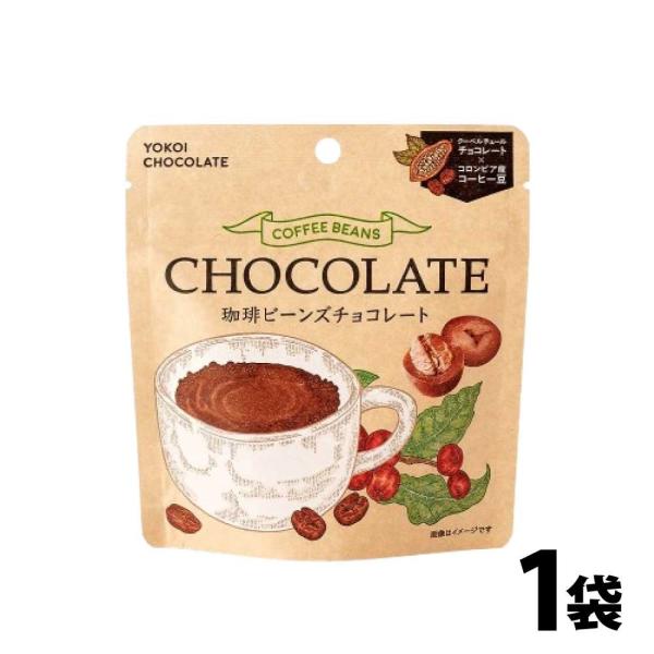 ほどよく焙煎したコロンビア産コーヒー豆をそのままに、クーベルチュールミルクチョコレートで包み込みました。珈琲豆のカリッと食感のあとに香りが口いっぱいに広がります。珈琲が好きな方にもおすすめしたい一品です。※クーベルチュールチョコレートとは…...