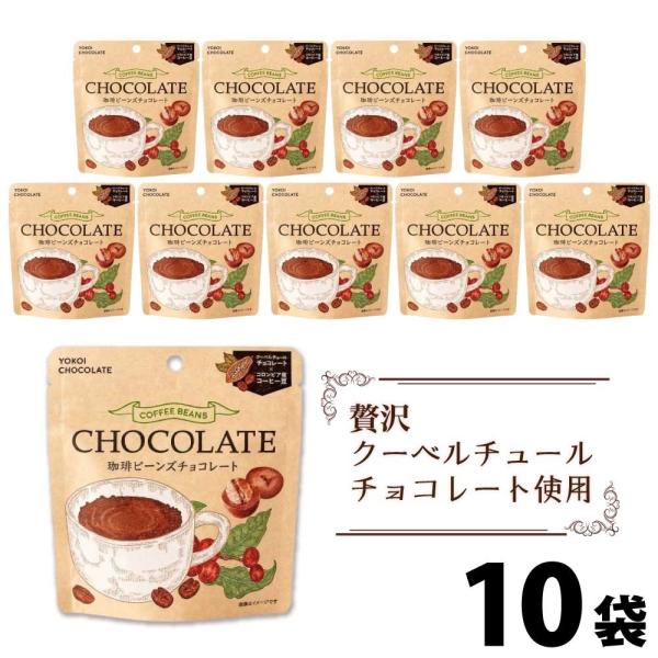 ほどよく焙煎したコロンビア産コーヒー豆をそのままに、クーベルチュールミルクチョコレートで包み込みました。珈琲豆のカリッと食感のあとに香りが口いっぱいに広がります。珈琲が好きな方にもおすすめしたい一品です。※クーベルチュールチョコレートとは…...