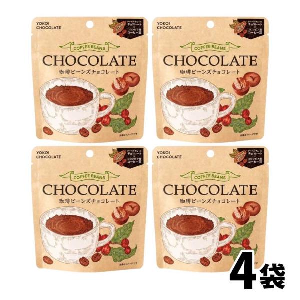 ほどよく焙煎したコロンビア産コーヒー豆をそのままに、クーベルチュールミルクチョコレートで包み込みました。珈琲豆のカリッと食感のあとに香りが口いっぱいに広がります。珈琲が好きな方にもおすすめしたい一品です。※クーベルチュールチョコレートとは…...