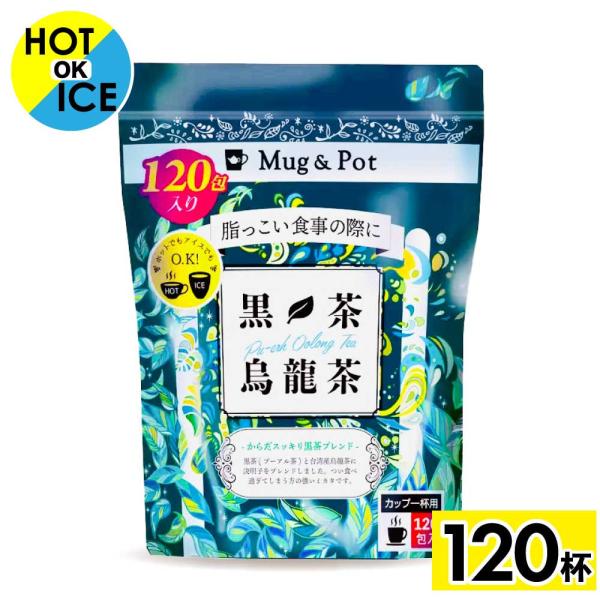 〜からだスッキリ黒茶ブレンド〜黒茶(プーアル茶)と台湾産烏龍茶に決明子をブレンドしました。脂っこい食事の際に取り入れるとスッキリ感が味わえます。苦味やくせがなく、飲みやすく仕上げています。まろやかな風味が特徴的で、幅広い世代で愛されているお...
