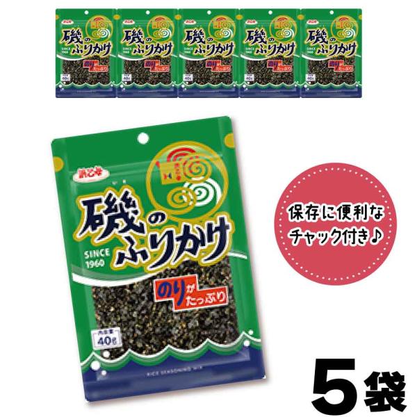 豊かな磯の風味と甘辛い味付けがご飯に合う！！1960年発売のロングセラー商品で、長年愛され続ける磯のふりかけの復刻デザインです。これまでより、さらにのりの配合量を増やし風味を一層豊かに仕上げました。ご飯はもちろん、パスタ、うどん、冷奴等、多...