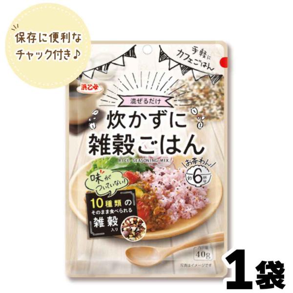ごま、オートミール、小豆、もちきび、青大豆、もち麦、赤米、黒米、もちあわ、キヌアの10種類の雑穀を使用！面倒なことは一切なし！あたたかいごはんに混ぜるだけで、いつでも手軽に雑穀ごはんが作れます♪混ぜるだけなので少量からお好きな量で作れます。...