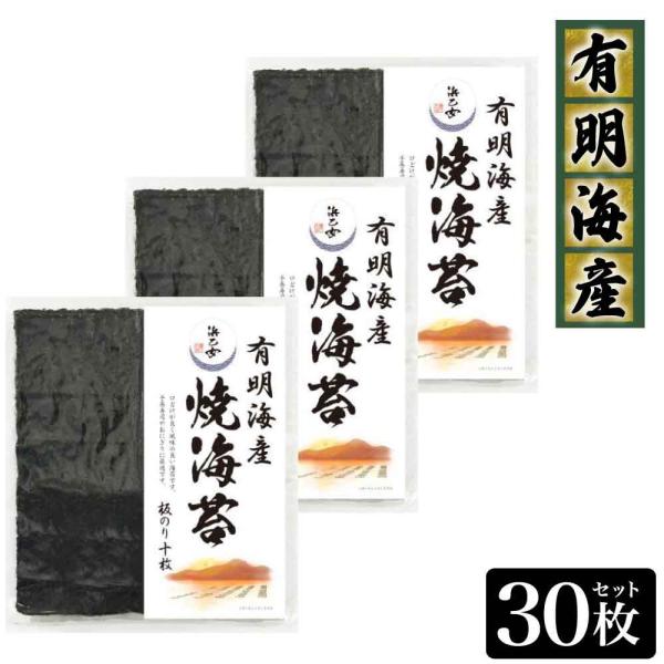 有明産ののりを、口当たりが柔らかく甘みのある風味豊かな焼き海苔にしました。歯切れ良く、おにぎりや手巻き寿司と相性抜群です。10枚ずつの包装だから湿気で風味が落ちる前に使い切り◎ 便利な開封チャック付き。■名称焼のり有明海産文庫■商品名全型焼...