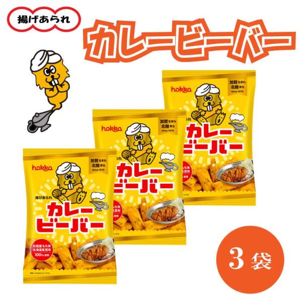 1970年の発売以来、昭和・平成・令和を駆け抜ける北陸のソウルフード、揚げあられ「ビーバー」！！同年開催された大阪万博のカナダ館にて、展示されていたビーバー人形の歯と、お菓子を2本並べたカタチが似ていた事が名前の由来です。長く愛され続けてい...