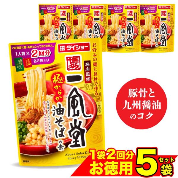 【ラーメンの名店「一風堂」】1985年、福岡市大名で創業したラーメン店。とんこつの風味・旨味をしっかり抽出した、まろやかでなめらかなスープに心地よい噛み応えの細麺を合わせたとんこつラーメンは、日本国内のみならず世界中の方に愛されています。お...
