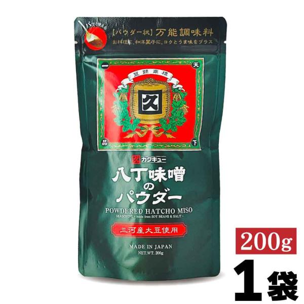 ＼伝統製法の八丁味噌を、フリーズドライ製法でそのまま粉末状にしました／三河産大豆で作った八丁味噌を美味しさや栄養成分はそのままにフリーズドライ製法により粉末化しました。パウダー状なので、溶けやすく使いやすい。八丁味噌ではできなかった「ふりか...