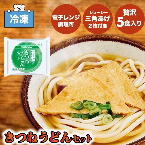 三角あげを２枚盛り付けた定番のうどんメニューは、かつおをベースにしたつゆで仕上げました。電子レンジ調理可。冷凍庫に常備しておきたい便利食品のひとつです。【調理方法】■凍ったまま、茹約2-3分■レンジ(500W)約9分30秒■品名冷凍食品　ゆ...