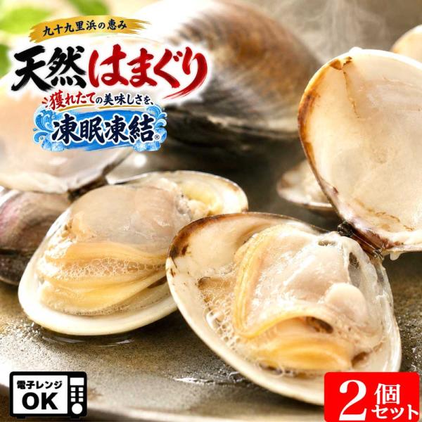 ＼＼＼獲れたての旨みをご家庭でも／／／獲れたての新鮮なはまぐりを特許技術の「凍眠（リキッド凍結）」で旨みをぎゅっと閉じ込めました！！☆★昔から貝殻がぴったり重なる姿から夫婦円満や良縁の縁起物とされるはまぐり★☆ 1袋175〜200g！！厳選...