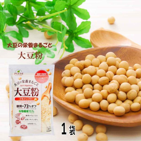 食物繊維や大豆イソフラボン、タンパク質を含む大豆の栄養をまるごと取れる大豆粉♪低温焙煎処理で大豆特有の青臭みを抑え、自然な味わいを生かしています。100％大豆で作られてるのでグルテンフリー。小麦粉の代わりに使えば糖質を抑えられます。●国産大...