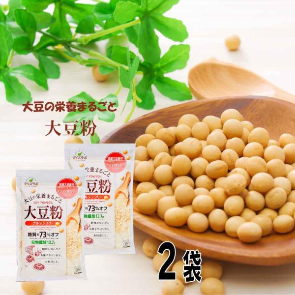 食物繊維や大豆イソフラボン、タンパク質を含む大豆の栄養をまるごと取れる大豆粉♪低温焙煎処理で大豆特有の青臭みを抑え、自然な味わいを生かしています。100％大豆で作られてるのでグルテンフリー。小麦粉の代わりに使えば糖質を抑えられます。●国産大...