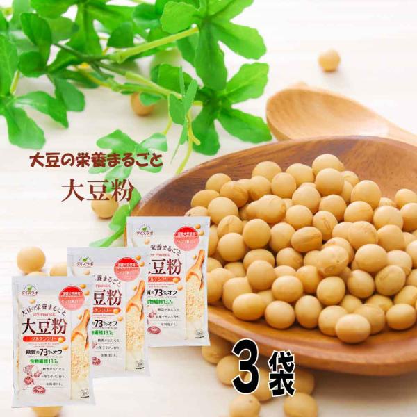 食物繊維や大豆イソフラボン、タンパク質を含む大豆の栄養をまるごと取れる大豆粉♪低温焙煎処理で大豆特有の青臭みを抑え、自然な味わいを生かしています。100％大豆で作られてるのでグルテンフリー。小麦粉の代わりに使えば糖質を抑えられます。●国産大...