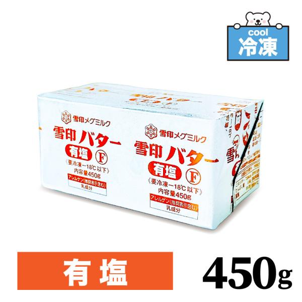 日本の食卓やプロの現場で長く愛され続けている「雪印メグミルク」の有塩バターです。豊かなコクと、飽きのこないすっきりとした後味が特徴。厳選された良質な生乳を100%使用し、確かな技術で練り上げられたバターは、どんなお料理や製パンにも抜群の相性...